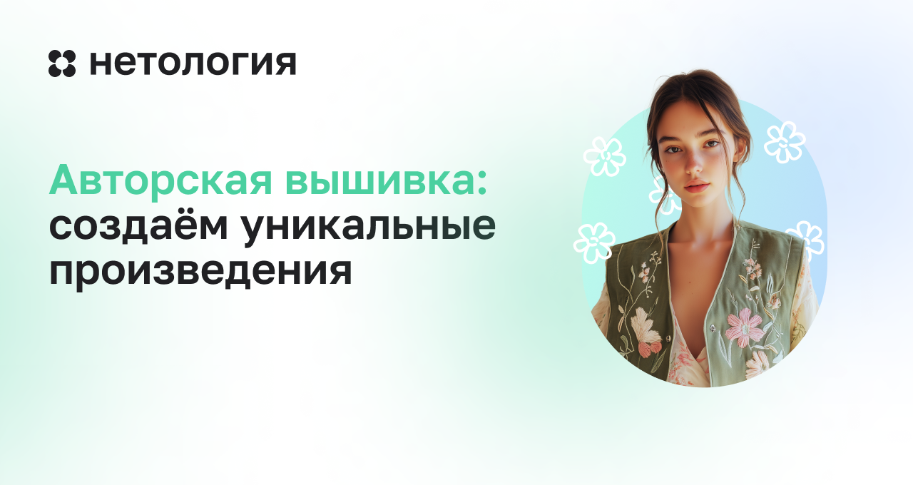 Нетология — обучение современным профессиям онлайн