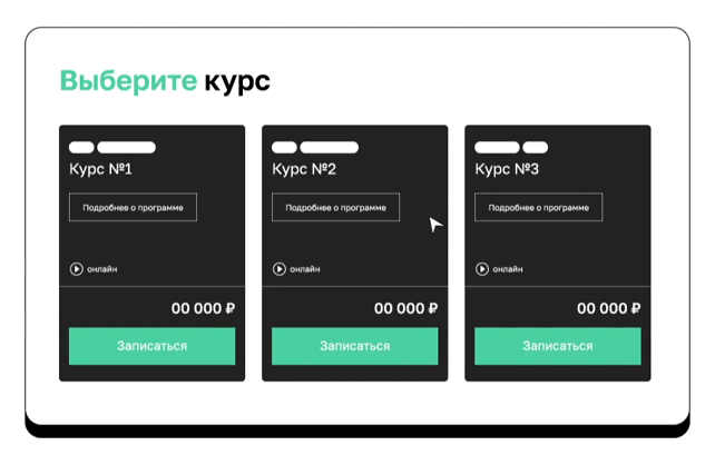 Подарок от Нетологии