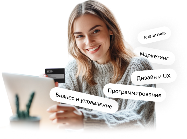 Нетология — образовательная платформа