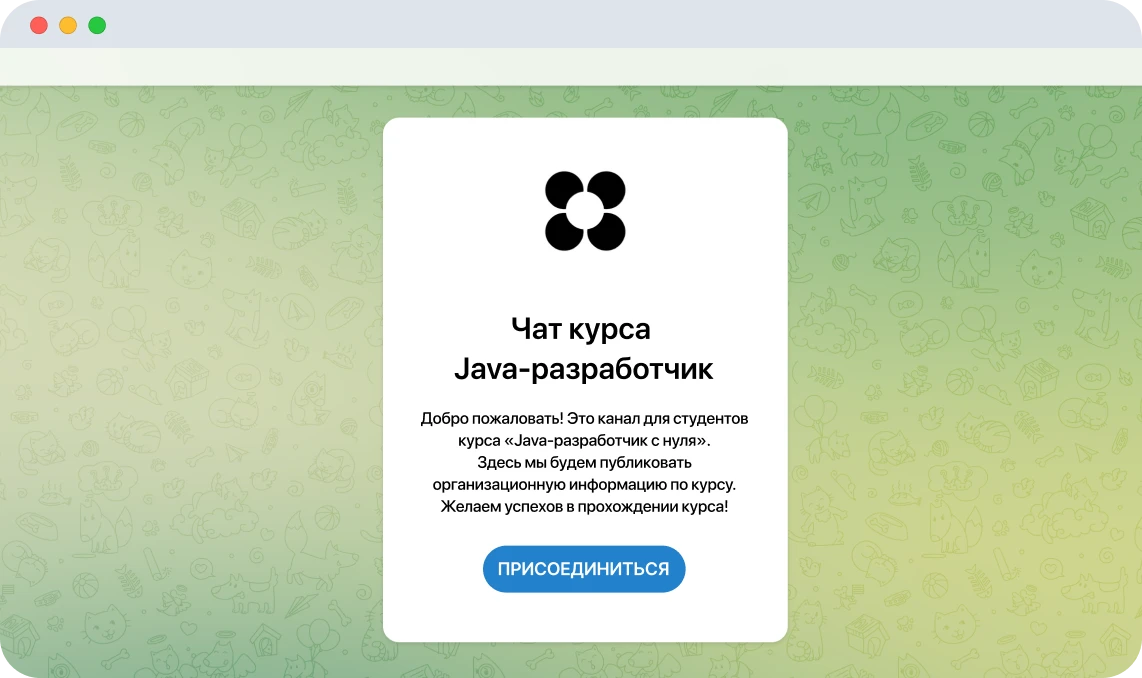 Курс «Java-разработчик с нуля» | Обучение Java, Spring, SQL в Нетологии